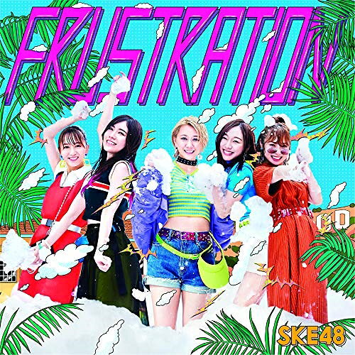 FRUSTRATION (CD+DVD) (初回生産限定盤/TYPE-A)SKE48エスケイイーフォーティーエイト えすけいいーふぉーてぃーえいと　発売日 : 2019年7月24日　種別 : CD　JAN : 4988064945320　商...