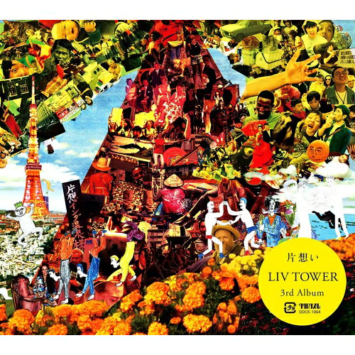 LIV TOWER片想いカタオモイ かたおもい　発売日 : 2019年9月04日　種別 : CD　JAN : 4543034049035　商品番号 : DDCK-1064【商品紹介】片想い、極上のポップ・ミュージックが詰まった3枚目のアルバ...
