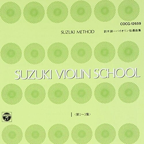 バイオリン指導曲集鈴木鎮一スズキシンイチ すずきしんいち　発売日 : 1995年6月21日　種別 : CD　JAN : 4988001221586　商品番号 : COCG-12659【商品紹介】全音楽出版社からのテキスト第1〜第8集に準拠し...