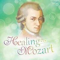 癒しのモーツァルト〜永遠の名曲集〜クラシックエマニュエル・クリヴィヌ シンフォニア・ヴァルソヴィア、ゲーザ・アンダ ウィーン交響楽団、ヘルベルト・ブロムシュテット、ドレスデン・シュターツカペレ、ズデニェク・ティルシャル プラハ室内管弦楽団、...