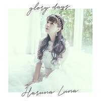 glory days (CD+DVD) (初回生産限定盤)春奈るなハルナルナ はるなるな　発売日 : 2019年10月23日　種別 : CD　JAN : 4547366423419　商品番号 : VVCL-1530【商品紹介】『冴えない彼女...
