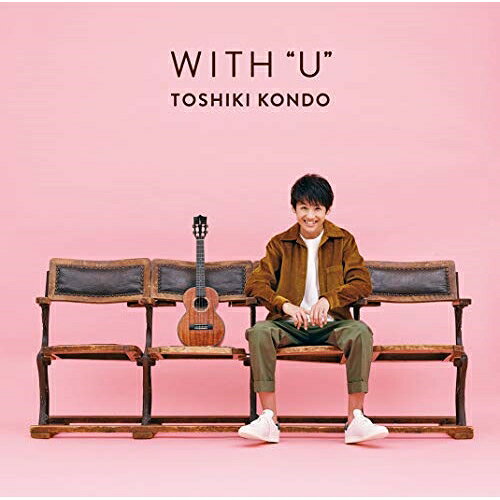 WITH ”U”近藤利樹コンドウトシキ こんどうとしき　発売日 : 2019年11月27日　種別 : CD　JAN : 4547366420944　商品番号 : AICL-3769【商品紹介】2019年の夏、(FUJI ROCK FESTI...