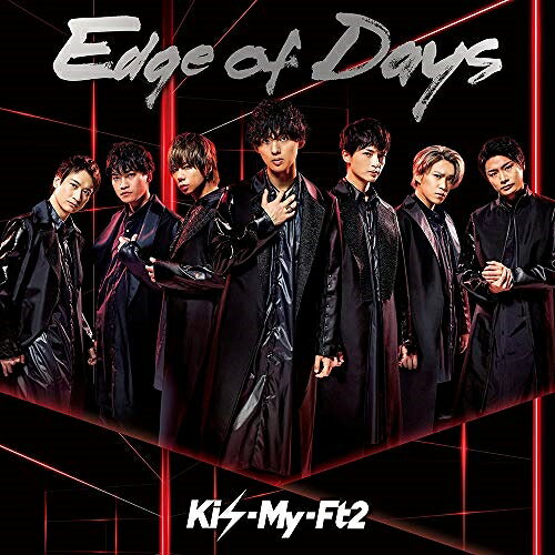 Edge of Days (通常盤)Kis-My-Ft2キスマイフットツー きすまいふっとつー　発売日 : 2019年11月13日　種別 : CD　JAN : 4988064946655　商品番号 : AVCD-94665【商品紹介】201...