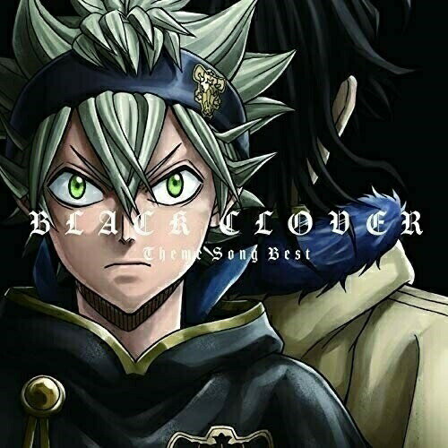 テレビアニメ ブラッククローバー 主題歌ベスト (通常盤)オムニバス感覚ピエロ、イトヲカシ、BiSH、SWANKY DANK、ビッケブランカ、EMPiRE、倖田來未　発売日 : 2019年9月25日　種別 : CD　JAN : 456247...