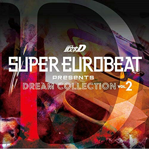 SUPER EUROBEAT presents 頭文字(イニシャル)D DREAM COLLECTION Vol.2オムニバスデイヴ・ロジャース、ジャッキー・オー、マルコ・ポーロ、フルヴィア・クーペ、デヴィッド・ローパ、ゴー・ゴー・ガールズ...