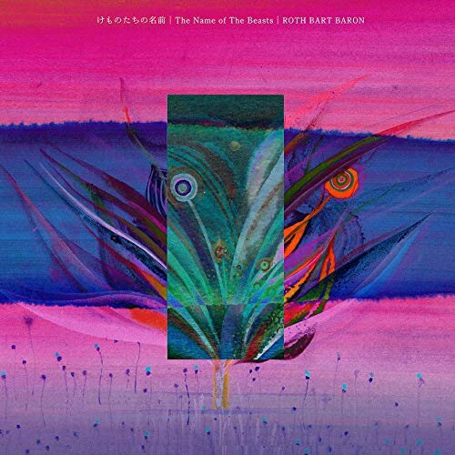 けものたちの名前 (紙ジャケット)ROTH BART BARONロットバルトバロン ろっとばるとばろん　発売日 : 2019年11月20日　種別 : CD　JAN : 4544163462054　商品番号 : PECF-1177【商品紹介】...