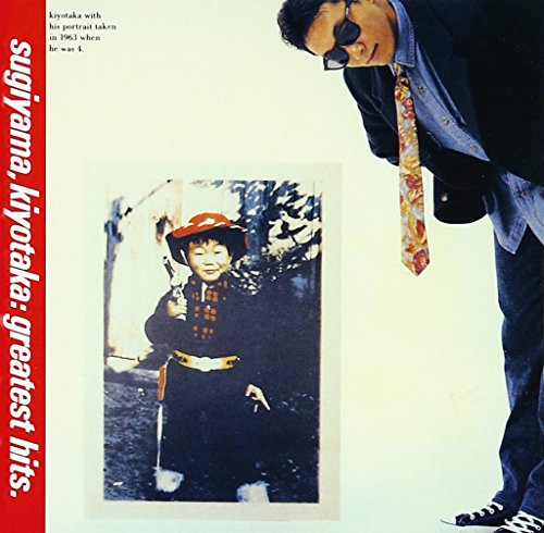 杉山清貴 GREATEST HITS杉山清貴スギヤマキヨタカ すぎやまきよたか　発売日 : 2016年5月25日　種別 : CD　JAN : 4943674231300　商品番号 : WPCL-12372【商品紹介】2016年にソロ・デビュ...