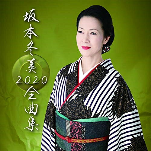 坂本冬美 2020 全曲集 (CD+DVD) (初回限定盤)坂本冬美サカモトフユミ さかもとふゆみ　発売日 : 2019年12月04日　種別 : CD　JAN : 4988031363317　商品番号 : UPCY-9914【商品紹介】最新...