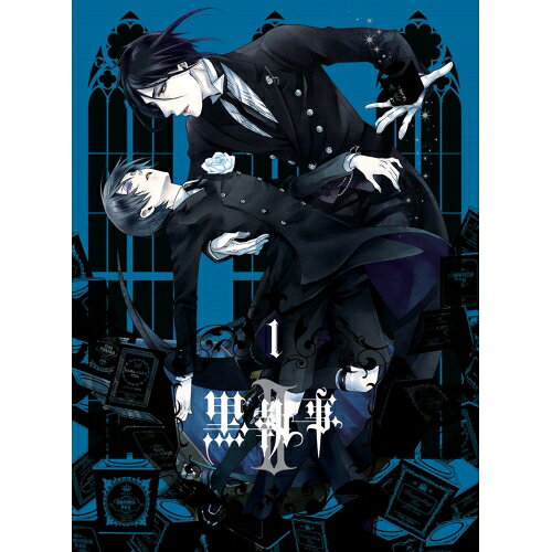 黒執事II 1 (DVD+CD) (完全生産限定版)TVアニメ枢やな、水樹奈々、櫻井孝宏、芝美奈子、岩崎琢　発売日 : 2010年9月22日　種別 : DVD　JAN : 4534530038593　商品番号 : ANZB-9721【収録内...