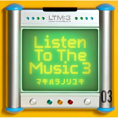 Listen To The Music 3槇原敬之マキハラノリユキ まきはらのりゆき　発売日 : 2014年1月22日　種別 : CD　JAN : 4571113320119　商品番号 : BUP-10【商品紹介】槇原敬之の前作から約8年ぶ...