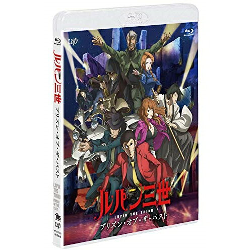 ルパン三世 プリズン・オブ・ザ・パスト(Blu-ray)TVアニメモンキー・パンチ、栗田貫一、小林清志、浪川大輔、丸藤広貴、大野雄二　発売日 : 2020年2月19日　種別 : BD　JAN : 4988021717915　商品番号 : V...