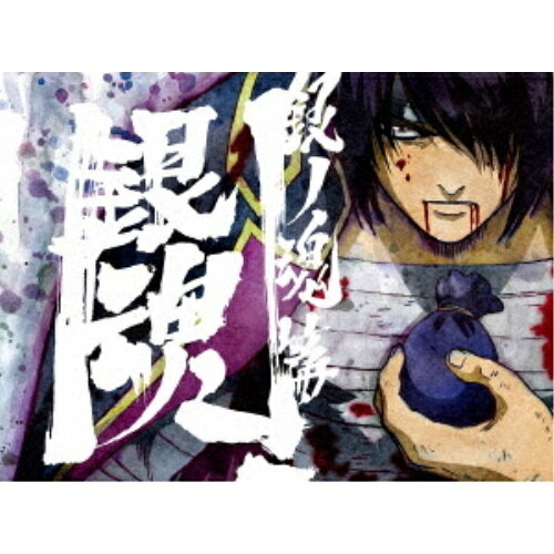 銀魂.銀ノ魂篇 09 (DVD+CD) (完全生産限定版)TVアニメ空知英秋、杉田智和、阪口大助、釘宮理恵、竹内進二、Audio Highs　発売日 : 2019年2月27日　種別 : DVD　JAN : 4534530113856　商品番...