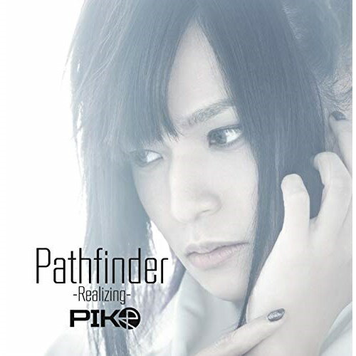Pathfinder-Realizing- (Type-B)PIKOピコ ぴこ　発売日 : 2019年5月01日　種別 : CD　JAN : 4560227109512　商品番号 : QAGM-1002【商品紹介】約4年半の沈黙を破り、ピコ...