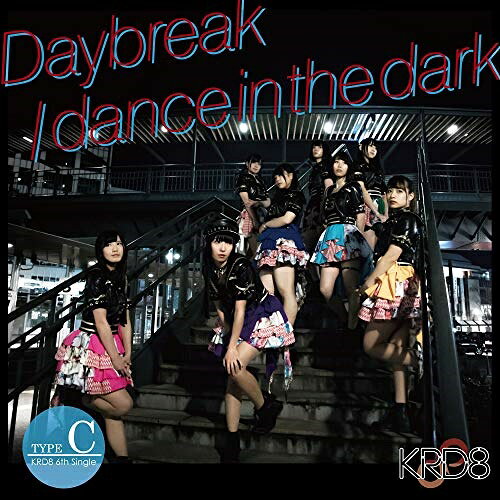 Daybreak/dance in the dark (Type-C)KRD8ケーアールディーエイト けーあーるでぃーえいと　発売日 : 2019年4月02日　種別 : CD　JAN : 4562350600096　商品番号 : QARF-...