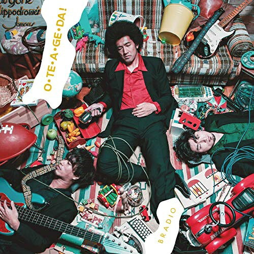 O・TE・A・GE・DA!BRADIOブラディオ ぶらでぃお　発売日 : 2019年4月24日　種別 : CD　JAN : 4943674295555　商品番号 : WPCL-13041【商品紹介】BRADIO、2019年1枚目となるシング...