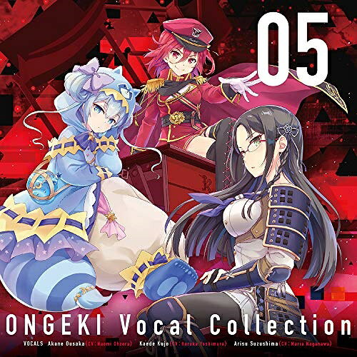 ONGEKI Vocal Collection 05ゲーム・ミュージックR.B.P.、逢坂茜(CV:大空直美)、九條楓(CV:佳村はるか)、珠洲島有栖(CV:長縄まりあ)　発売日 : 2019年8月21日　種別 : CD　JAN : 493...