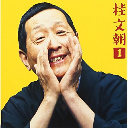 桂文朝1 — 朝日名人会ライヴシリーズ17(花見の仇討)・(茶の湯)桂文朝(二代目)カツラブンチョウ かつらぶんちょう　発売日 : 2003年3月19日　種別 : CD　JAN : 4547366009606　商品番号 : SICL-47【...