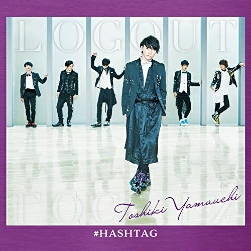 LOG OUT (初回生産限定盤/山内智貴ver.)#ハッシュタグハッシュタグ はっしゅたぐ　発売日 : 2018年10月17日　種別 : CD　JAN : 4582291240359　商品番号 : XNFJ-70025【商品紹介】”#ハッ...