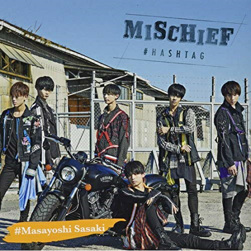 MISCHIEF (佐々木正嘉ver.)#HASHTAGハッシュタグ はっしゅたぐ　発売日 : 2019年12月25日　種別 : CD　JAN : 4582291240601　商品番号 : XNFJ-70048【商品紹介】7枚目のsingl...