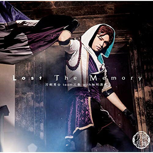 Lost The Memory (プレス限定盤D)刀剣男士team三条 with 加州清光トウケンダンシチームサンジョウ/カシュウキヨミツ とうけんだんしちーむさんじょう/かしゅうきよみつ　発売日 : 2020年1月22日　種別 : CD　...