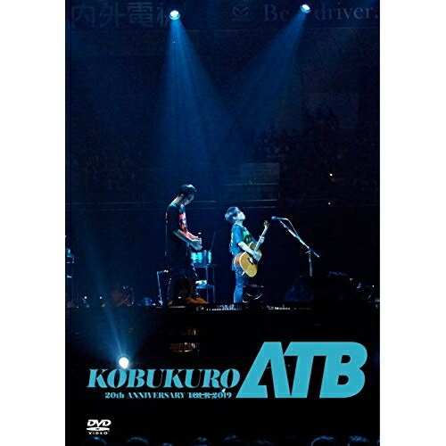 KOBUKURO 20TH ANNIVERSARY TOUR 2019 ”ATB” at 京セラドーム大阪 (28P歌詞ブックレット)コブクロこぶくろ　発売日 : 2020年2月12日　種別 : DVD　JAN : 494367430550...