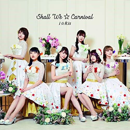 Shall we☆Carnival (通常盤)i☆Risアイリス あいりす　発売日 : 2020年3月13日　種別 : CD　JAN : 4562475298505　商品番号 : EYCA-12850【商品紹介】約2年半ぶりとなるファン待望...