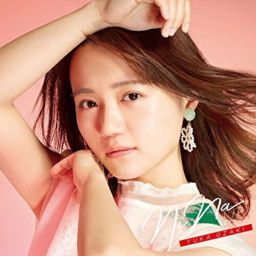 NiNa (CD+DVD) (初回限定盤)尾崎由香オザキユカ おざきゆか　発売日 : 2020年8月26日　種別 : CD　JAN : 4943674312276　商品番号 : WPZL-31740【商品紹介】2018年のソロデビューから約...