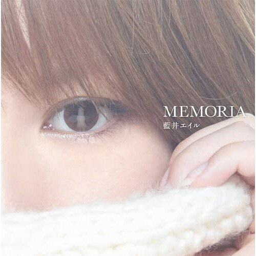 MEMORIA (通常盤)藍井エイルアオイエイル あおいえいる　発売日 : 2011年10月19日　種別 : CD　JAN : 4547557009699　商品番号 : SECL-1009【商品紹介】北海道出身の女性ヴォーカリスト、藍井エイ...