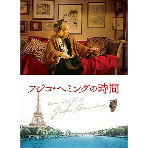 フジコ・へミングの時間(Blu-ray) (Blu-ray+CD)フジコ・ヘミングヘミングフジコ へみんぐふじこ　発売日 : 2018年12月05日　種別 : BD　JAN : 4988031313244　商品番号 : UMXK-1064【...