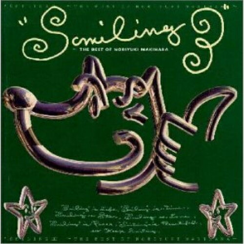 SMILING III〜THE BEST OF NORIYUKI MAKIHARA〜槇原敬之マキハラノリユキ まきはらのりゆき　発売日 : 1998年5月10日　種別 : CD　JAN : 4943674761128　商品番号 : WPC2...