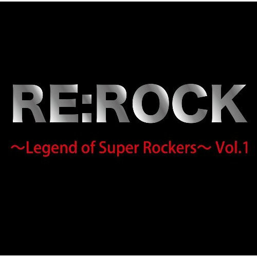 RE:ROCK 〜Legend of Super Rockers〜 Vol.1オムニバス内田裕也&1815 Super Rock'n Roll Band、ジョー山中、桑名正博&ファニーカンパニー、Too Much、羅生門　発売日 : 200...