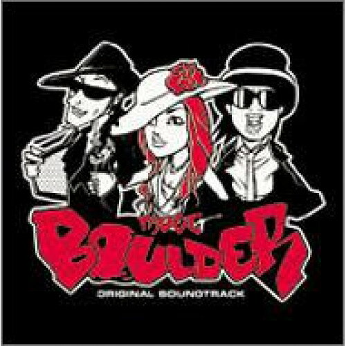 BOULDER (通常盤)moveムーブ むーぶ　発売日 : 2005年1月26日　種別 : CD　JAN : 4515793101538　商品番号 : AVCT-10153【商品紹介】2004年1月発表の『Deep Calm』に続くアルバ...