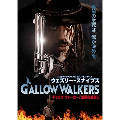 ギャロウ・ウォーカー 煉獄の処刑人(Blu-ray)洋画ウェズリー・スナイプス、ケヴィン・ハワース、ライリー・スミス、アンドリュー・ゴス　発売日 : 2014年10月03日　種別 : BD　JAN : 4988064745180　商品番号 ...