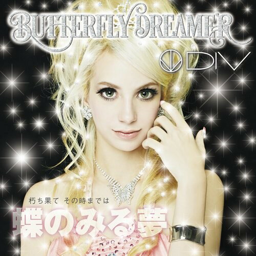 BUTTERFLY DREAMER (通常盤)DIVダイブ だいぶ　発売日 : 2014年2月26日　種別 : CD　JAN : 4538539006553　商品番号 : DCCL-135【商品紹介】4人組ロック・バンド、DIV初の2枚同時...