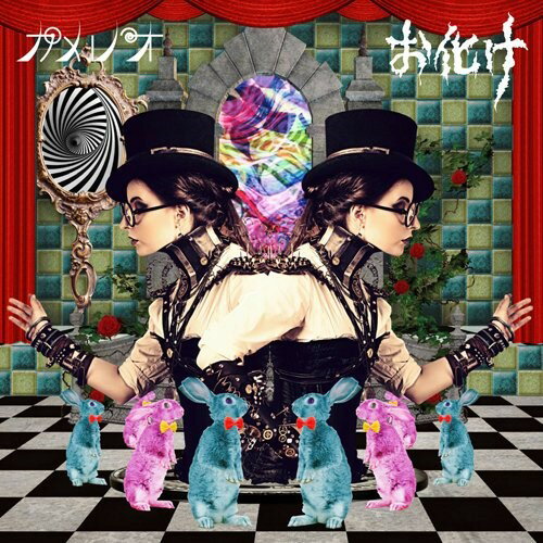 お化け (通常盤)カメレオかめれお　発売日 : 2014年7月23日　種別 : CD　JAN : 4538539007048　商品番号 : DCCL-151【商品紹介】5人組ヴィジュアル系バンド、カメレオの2014年第2弾シングル。タイトル...