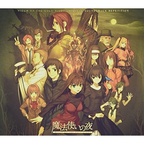 魔法使いの夜 ORIGINAL SOUNDTRACK REPETITIONゲーム・ミュージック　発売日 : 2013年12月29日　種別 : CD　JAN : 4534530072481　商品番号 : SVWC-7982【商品紹介】2012...