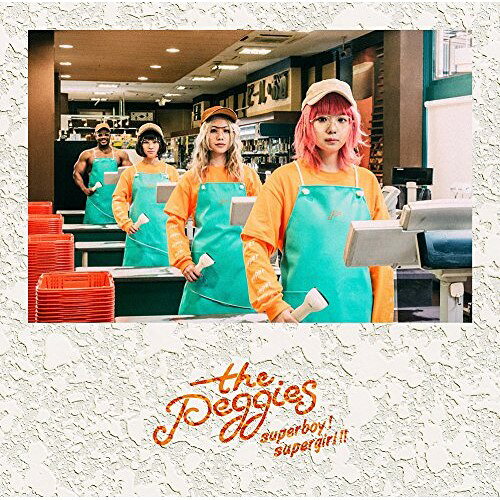 super boy! super girl!!the peggiesペギーズ ぺぎーず　発売日 : 2018年1月24日　種別 : CD　JAN : 4547366340266　商品番号 : ESCL-4956【商品紹介】メジャーデビューか...