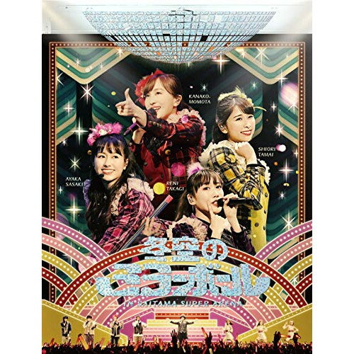 ももいろクリスマス2019 〜冬空のミラーボール〜 LIVE Blu-ray(Blu-ray) (本編ディスク2枚+特典ディスク1枚)MOMOIRO CLOVER Zモモイロクローバーゼット ももいろくろーばーぜっと　発売日 : 2020年...