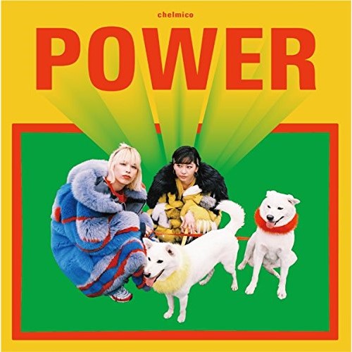 POWERchelmicoチェルミコ ちぇるみこ　発売日 : 2018年8月08日　種別 : CD　JAN : 4943674284474　商品番号 : WPCL-12909【収録内容】CD:11.Power2.Player3.OK, Ch...