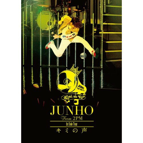 JUNHO From 2PM 1st Solo Tour キミの声 (通常版)JUNHO(From 2PM)ジュノフロムツーピーエム じゅのふろむつーぴーえむ　発売日 : 2014年6月18日　種別 : DVD　JAN : 49880176...