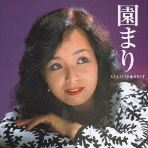 ゴールデン☆ベスト 園まり園まりソノマリ そのまり　発売日 : 2004年2月25日　種別 : CD　JAN : 4988005356543　商品番号 : UICZ-6056【商品紹介】東芝EMI/SME/フォーライフ3社共同企画'ゴールデ...
