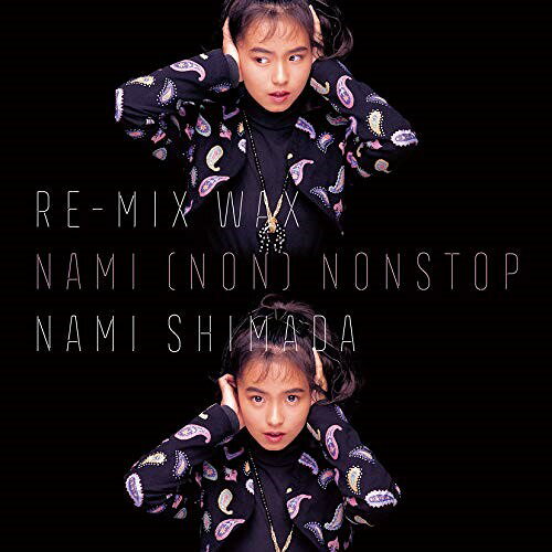 RE-MIX WAX NAMI(NON) NONSTOPNAMI SHIMADAナミシマダ なみしまだ　発売日 : 2019年7月03日　種別 : CD　JAN : 4549767068398　商品番号 : COCP-40841【商品紹介】...