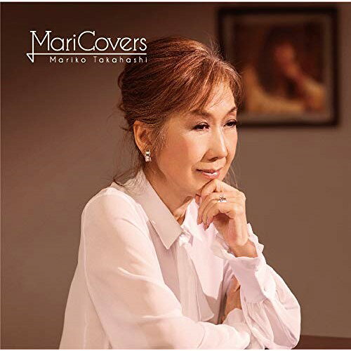 MariCovers (歌詞付) (通常盤)高橋真梨子タカハシマリコ たかはしまりこ　発売日 : 2019年6月12日　種別 : CD　JAN : 4988002785582　商品番号 : VICL-65191【商品紹介】2018年3月10...
