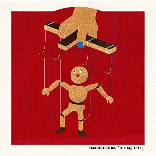 It's My Life (歌詞付)竹原ピストルタケハラピストル たけはらぴすとる　発売日 : 2019年9月04日　種別 : CD　JAN : 4988002792016　商品番号 : VICL-65248【商品紹介】絶品の弾き語りはもち...