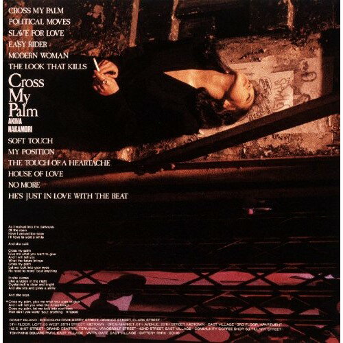 Cross My Palm (スペシャルプライス盤)中森明菜ナカモリアキナ なかもりあきな　発売日 : 2014年1月29日　種別 : CD　JAN : 4943674165476　商品番号 : WPCL-11732【商品紹介】中森明菜のス...