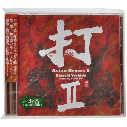 打II吉田潔 feat.梵天ヨシダキヨシ/ボンテン よしだきよし/ぼんてん　発売日 : 2001年2月21日　種別 : CD　JAN : 4988001379690　商品番号 : CHCB-10027【商品紹介】「打 ASIAN DRUMS...