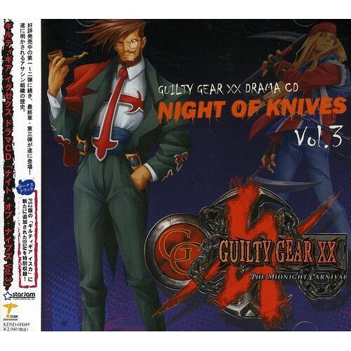 ギルティギア イグゼクス ドラマCD「ナイト・オブ・ナイブズ Vol.3」ドラマCD子安武人、住友優子、八重田幹雄、家弓家正、滝本みか　発売日 : 2004年12月22日　種別 : CD　JAN : 4562144210425　商品番号 :...