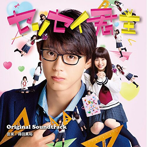 映画 センセイ君主 Original Soundtrack得田真裕トクダマサヒロ とくだまさひろ　発売日 : 2018年7月25日　種別 : CD　JAN : 4562292468822　商品番号 : OMR-13【商品紹介】2018年8月...