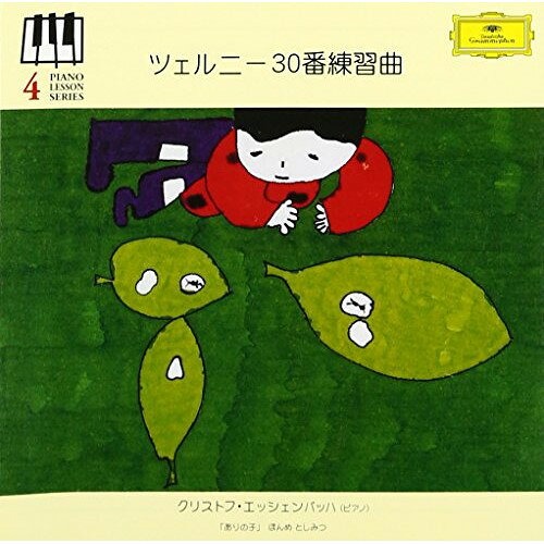 ピアノ・レッスン・シリーズ4 ツェルニー30番練習曲 (初回限定盤)クリストフ・エッシェンバッハエッシェンバッハ クリストフ えっしぇんばっは くりすとふ　発売日 : 2023年9月13日　種別 : CD　JAN : 49880057543...