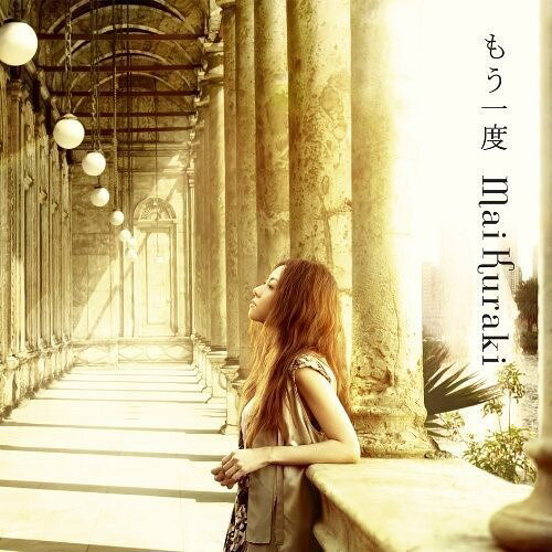 もう一度 (初回限定盤)倉木麻衣クラキマイ くらきまい　発売日 : 2011年5月25日　種別 : CD　JAN : 4571295420584　商品番号 : VNCM-6021【商品紹介】倉木麻衣の2011年第2弾、通算36枚目となるシン...